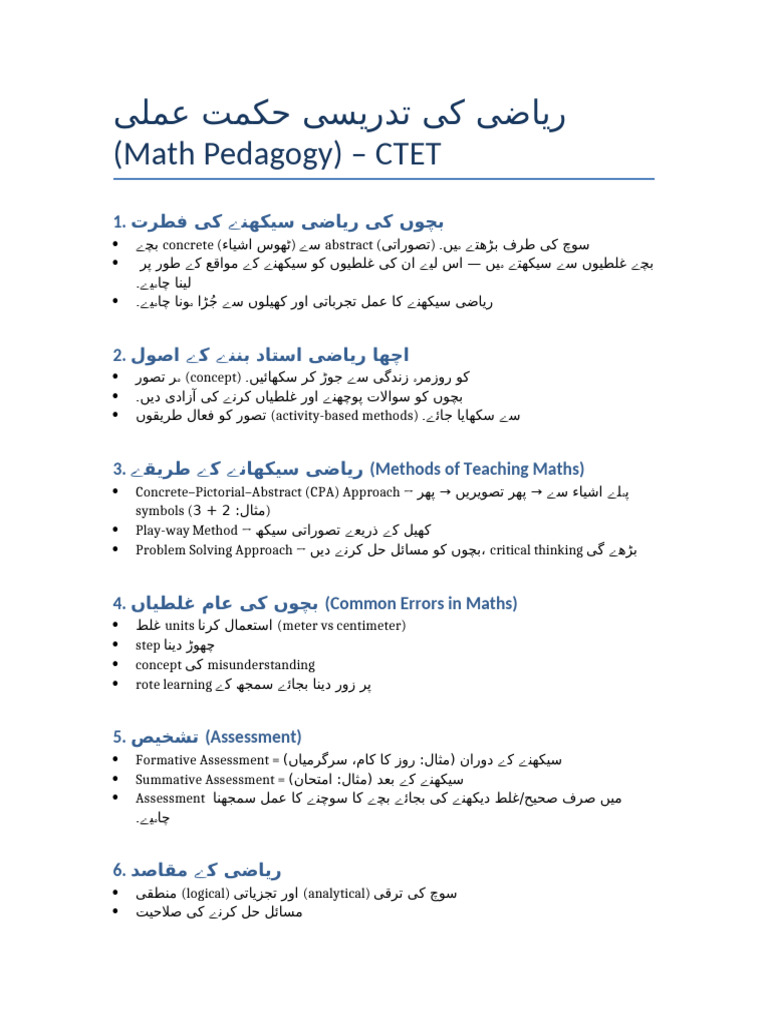 CTET Maths Pedagogy Urdu | PDF