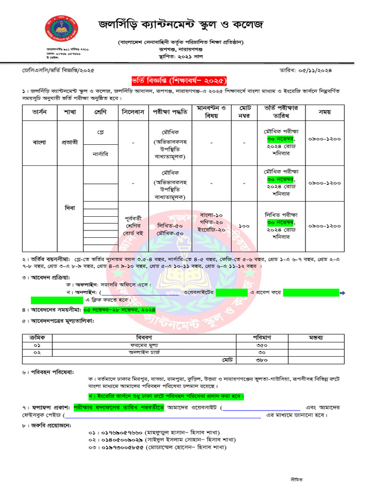 Admission Circular Final 1 2025 2 | PDF