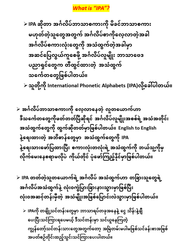 Day-15 IPA Short Vowels & Long Vowels | PDF