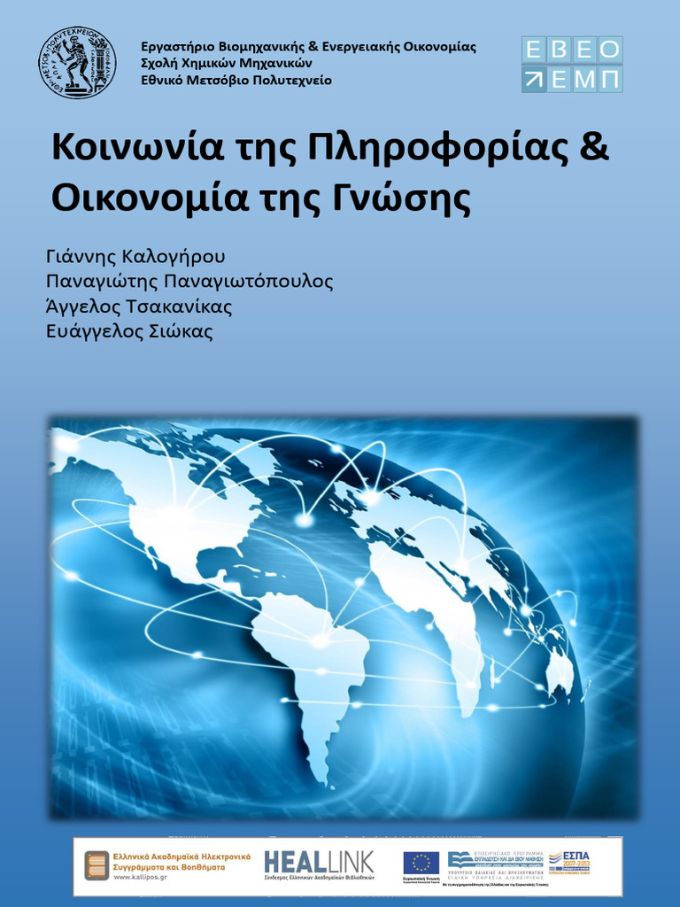 00 Master Document KTP Final | PDF