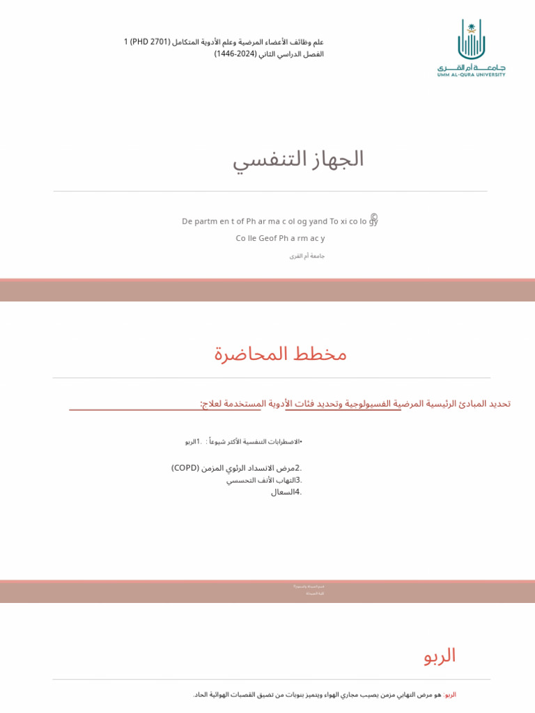 Lecture 6 - PHD 2701 | PDF