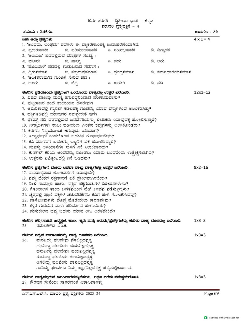 10th STD SL Kannada Model Paper-4 2023-24 by Bangalore South | PDF