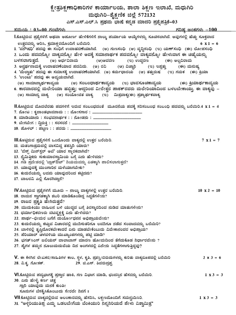 10th STD FL Kannada Model Question Paper-3 2023-24 by Madugiri | PDF