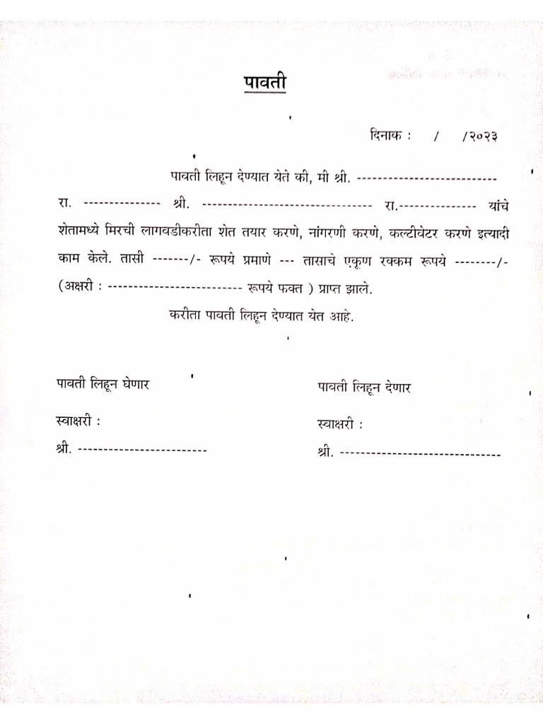 Area Expansion Chilli Pavti | PDF