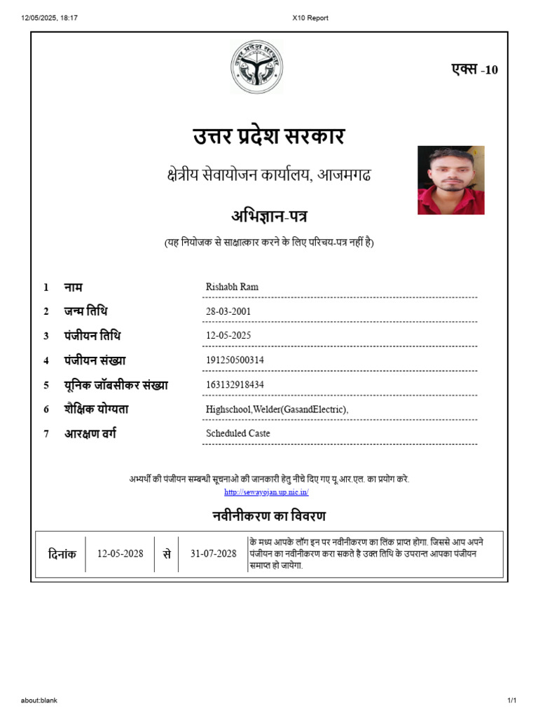 Rishabh Sewayojan | PDF