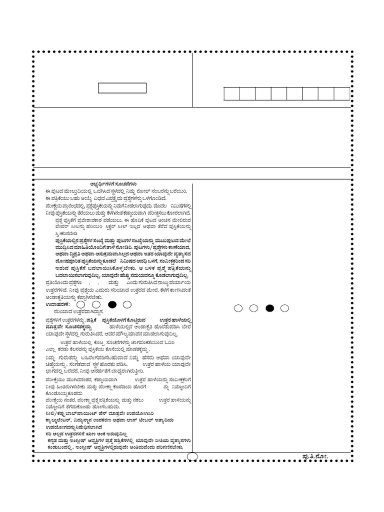 K-2317 Public Administration Paper 3 | PDF | Theory | Data Analysis