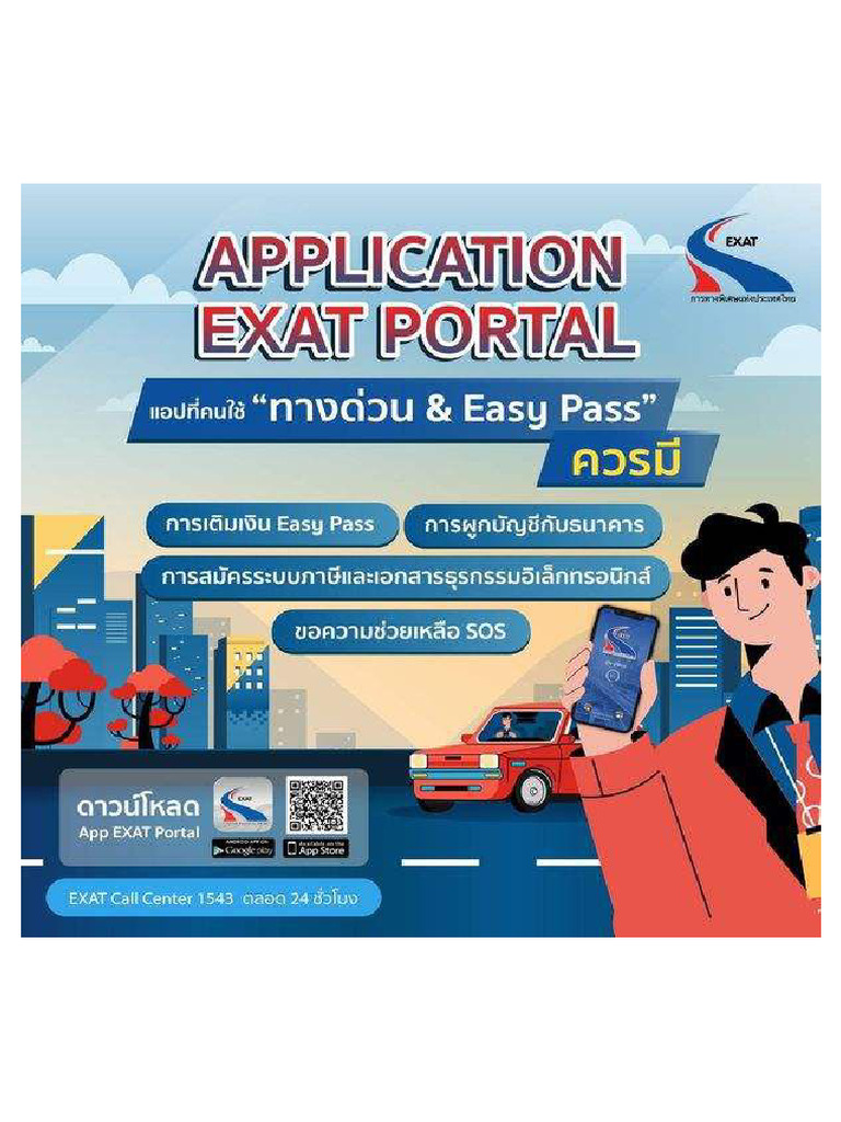Ex at Portal Manual | PDF