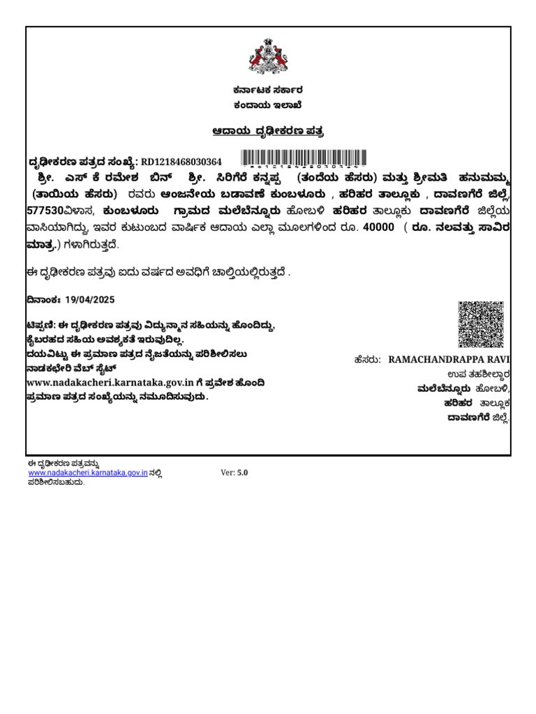 Appaji Income | PDF