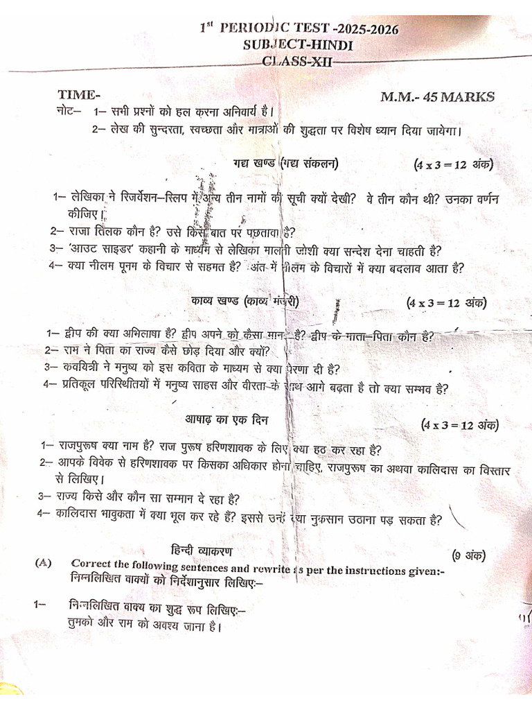 1st Periodic Papers Class Xii 2025-2026 | PDF