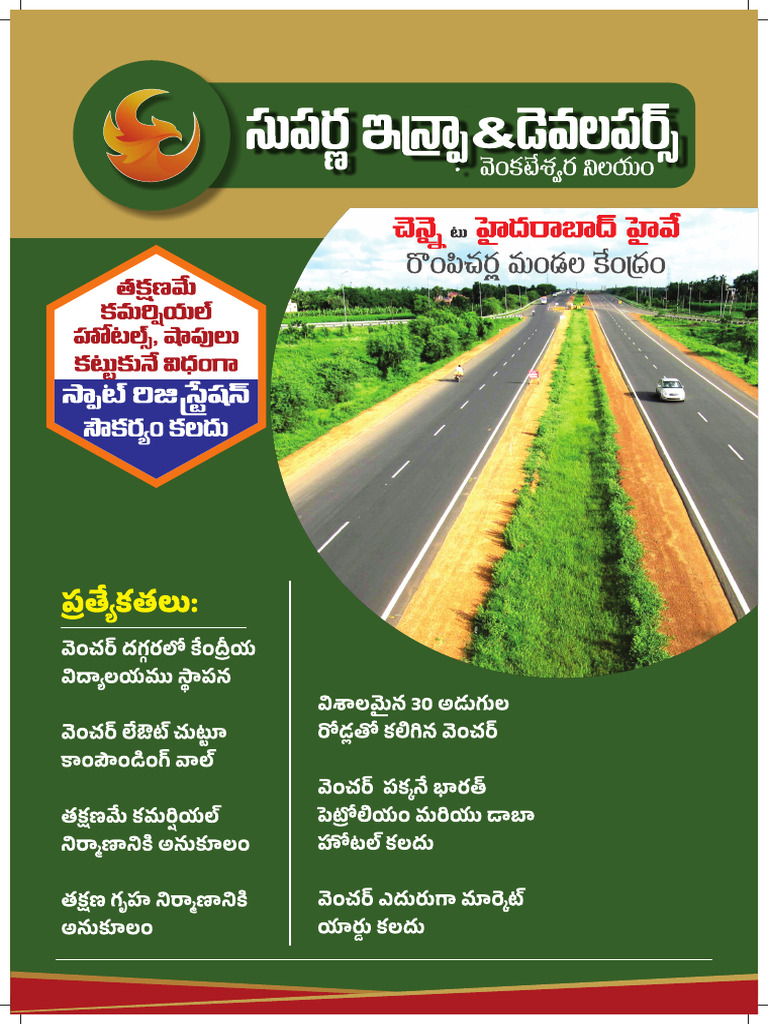 Suparna A4 Flyer | PDF