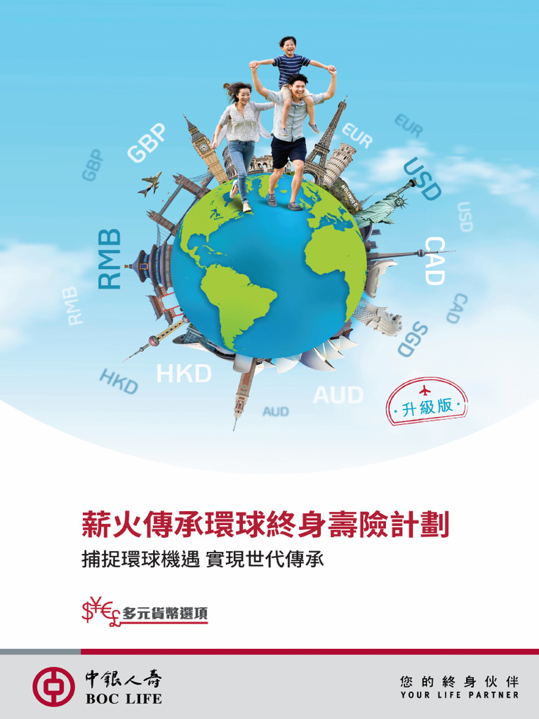 Boc Life Glamorous Glow Global Whole Life PB Nonbank TC | PDF