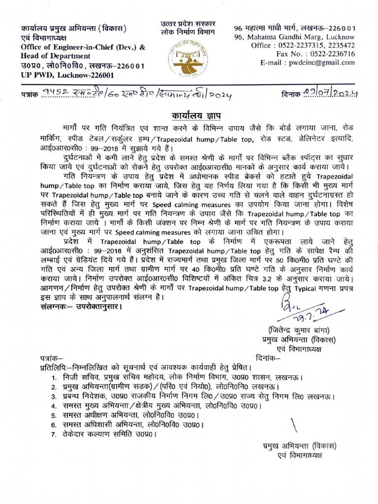 202407311826016441HOD Sir Circular Regarding Trapezoidal Hump | PDF