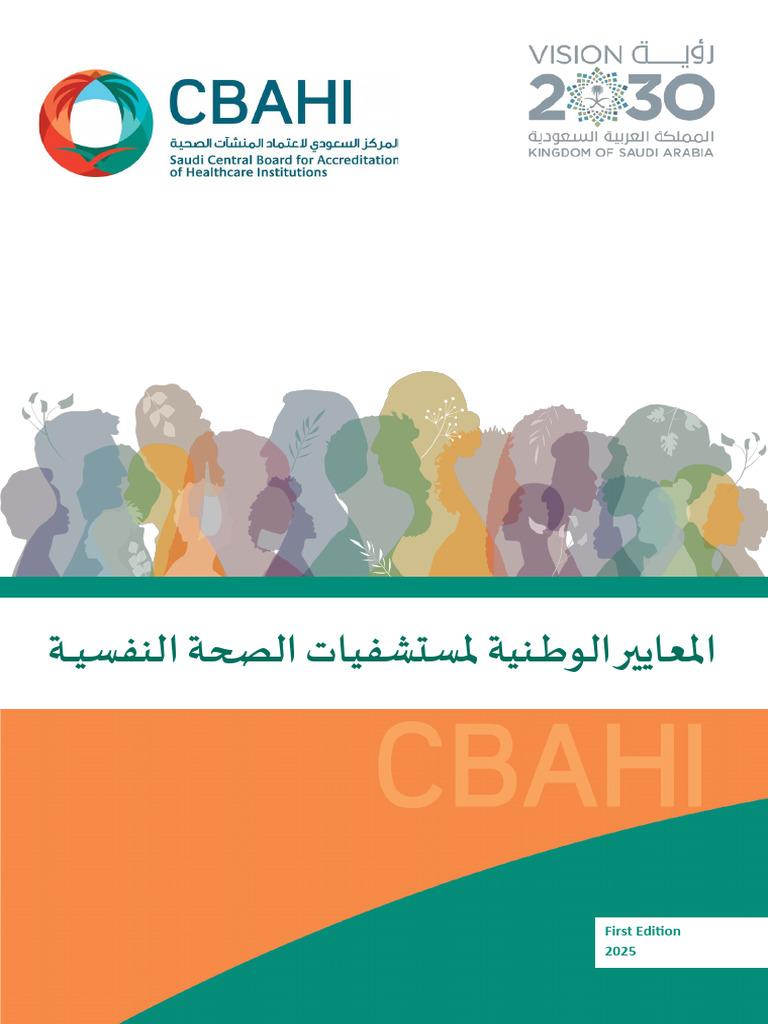 CBAHI National Standards 2025 | PDF | Health Care | Hospital
