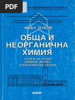 Натриева основа - natrieva-osnova | PDF