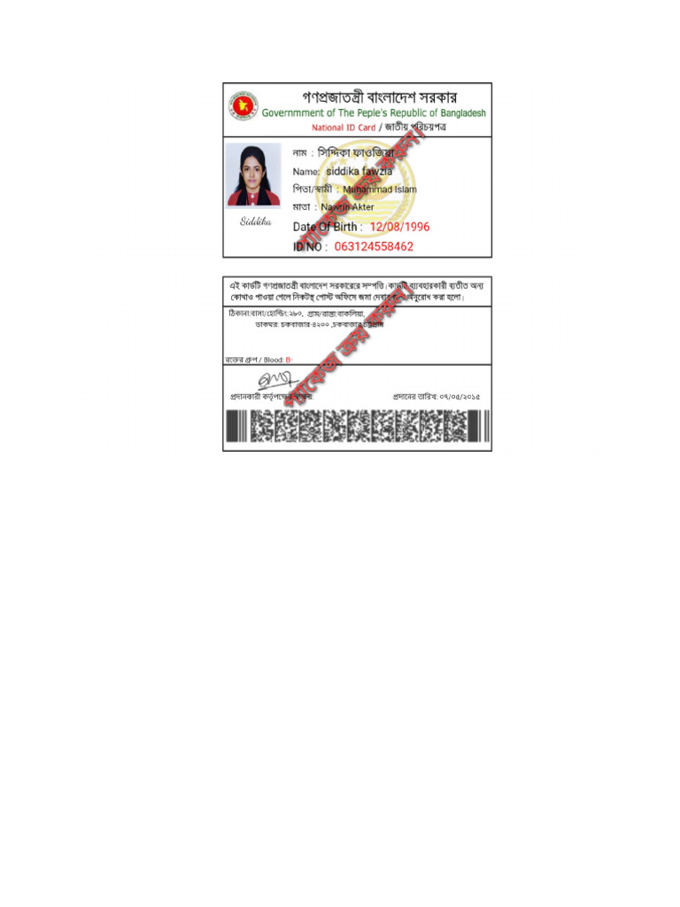 Nid Card | PDF