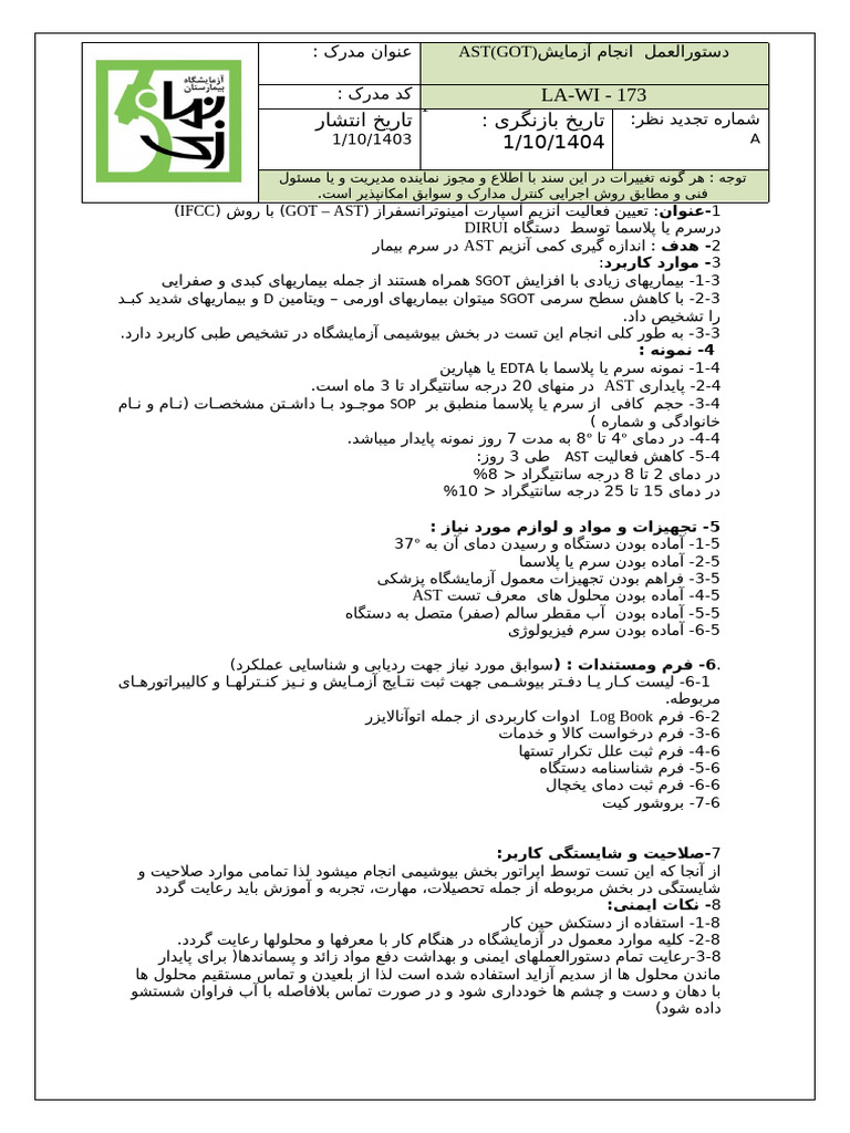 LA-WI - 173: Got - Ast Ifcc Dirui AST | PDF