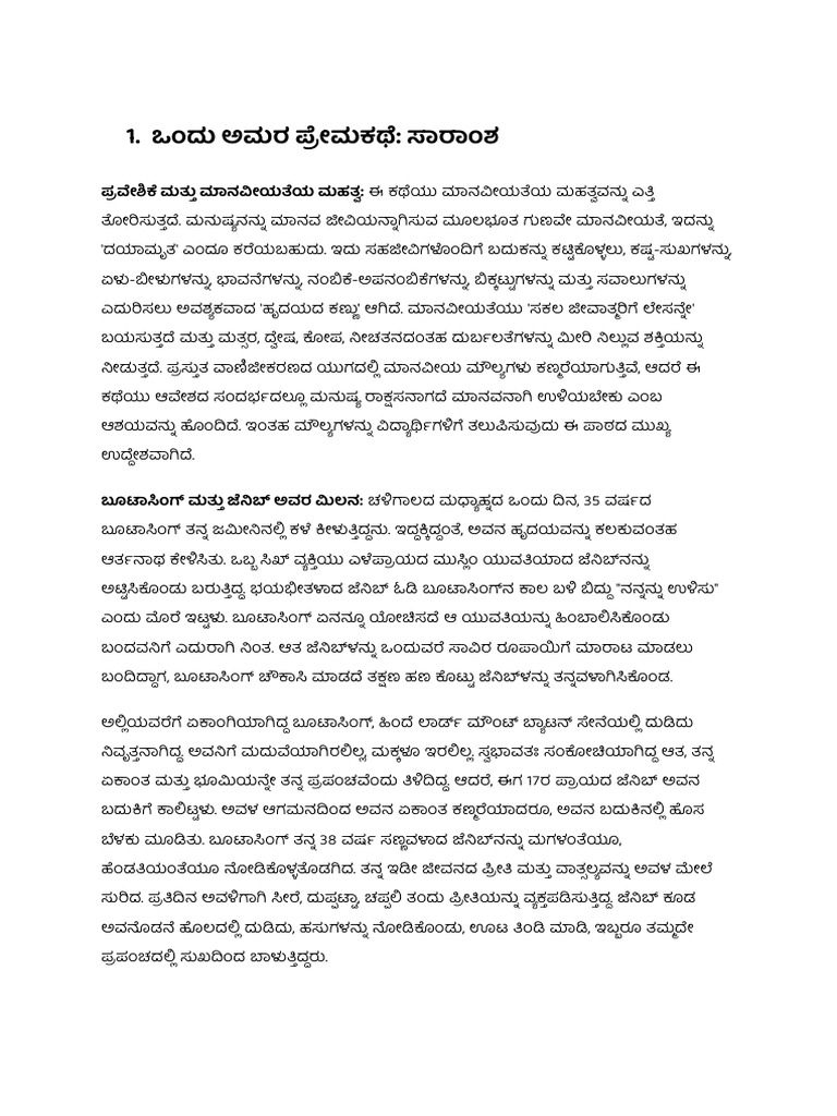 Kannada 4th Sem Summaries | PDF