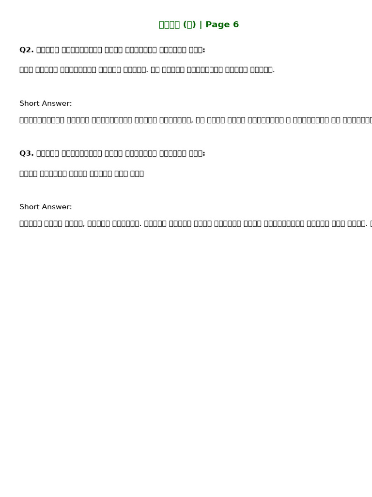 Short Answers Q2 Q3 Unicode | PDF