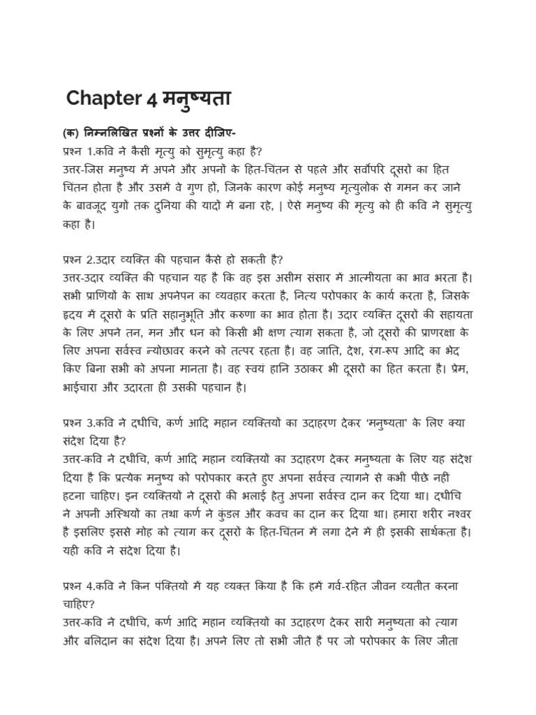 Chapter: 4 | PDF