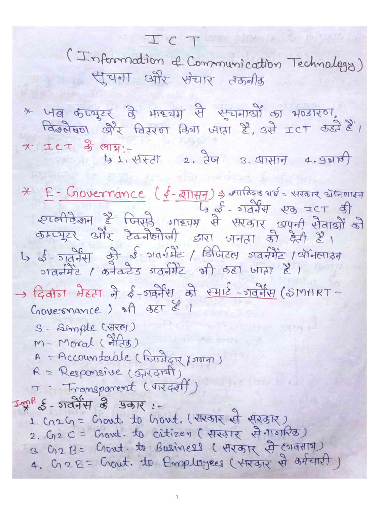 Information and Communication Technology Notes. | PDF