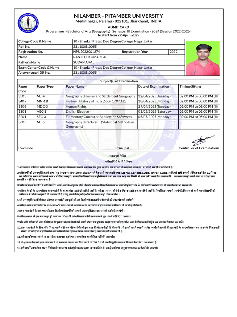 NPU - Admit Card | PDF