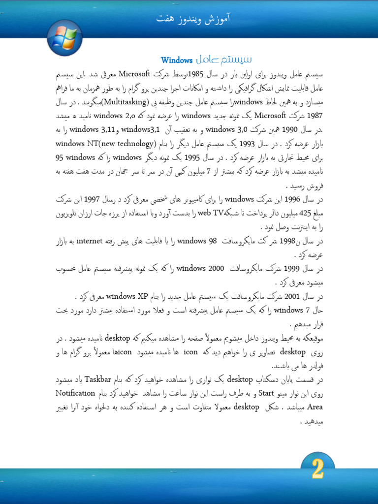 Learning Windows-In Simple Way F-Takal | PDF