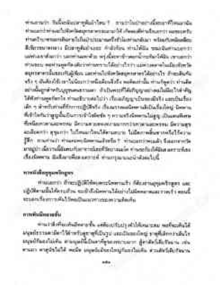 วิธีฝึกกรรมฐานด้วยตนเองแบบง่าย ๆ - 20250628 | PDF