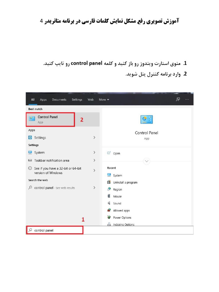 1 Control Panel 2 | PDF