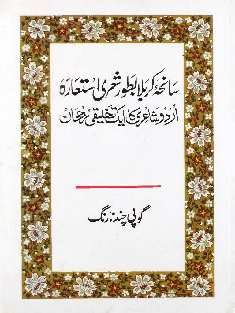 Saneha Karbala | PDF