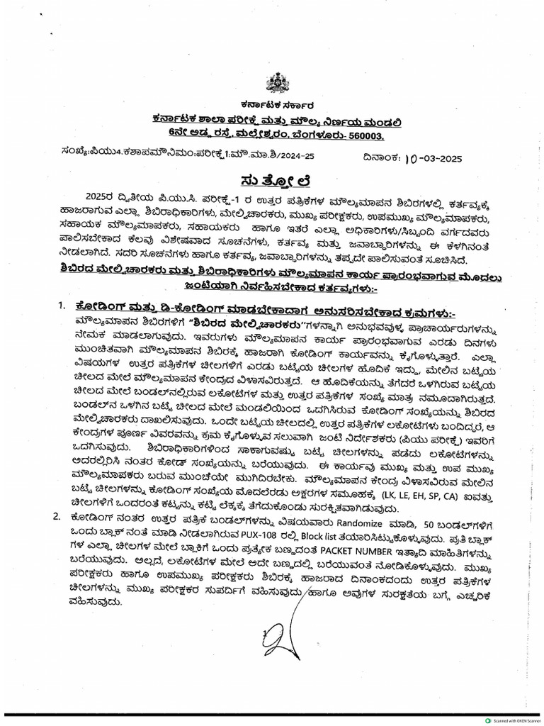 Observer, Ce, Dce, Ae Duties Circular 10.03.2025-03102025174053 | PDF