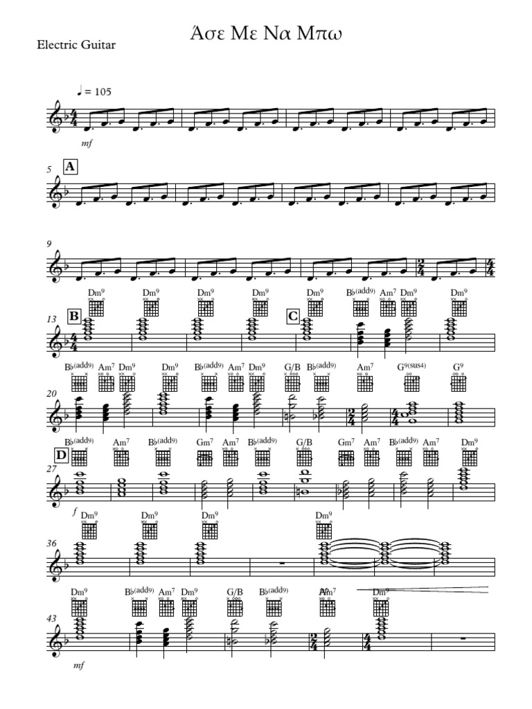Ασε Με Να Μπω - Electric Guitar | PDF