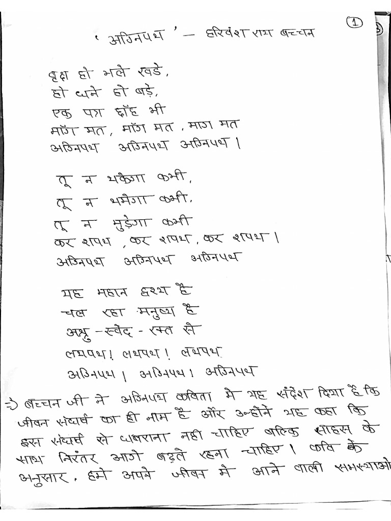 Hindi B Agni Path | PDF