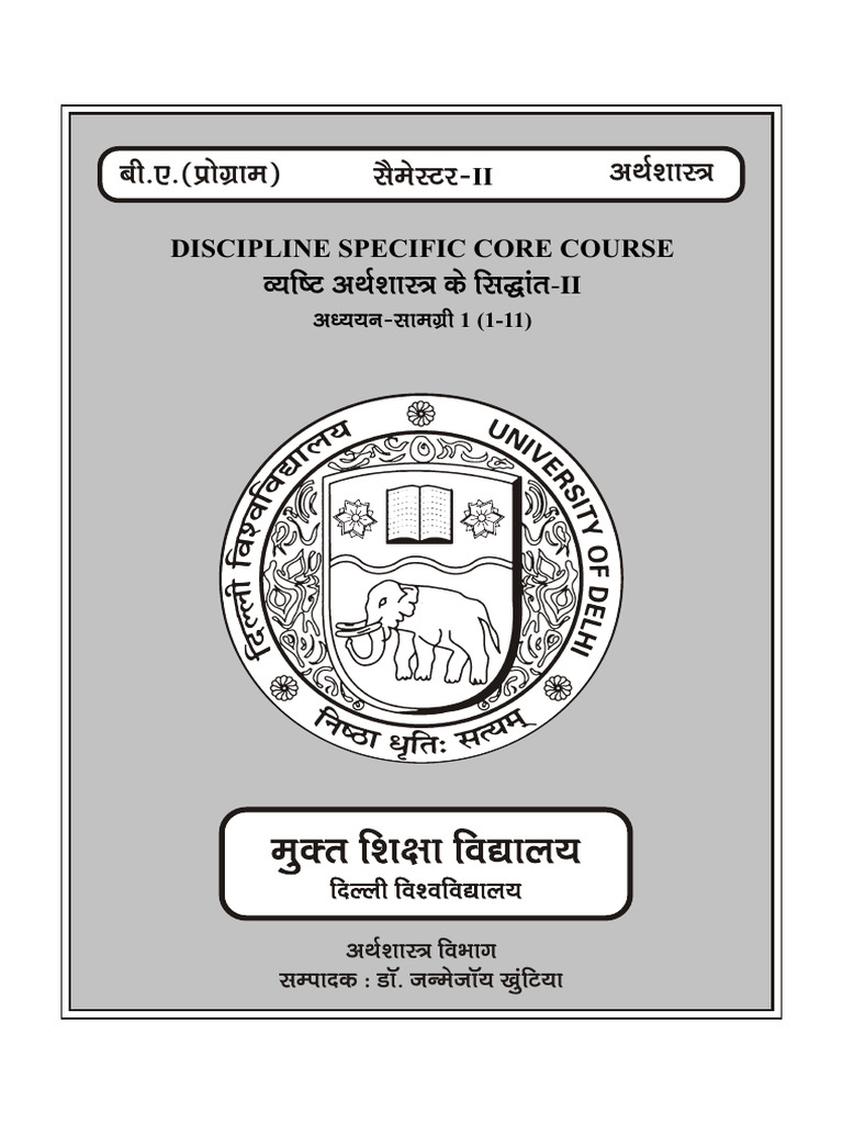 Eco in Hindi (2nd Sem) (IQSP) | PDF