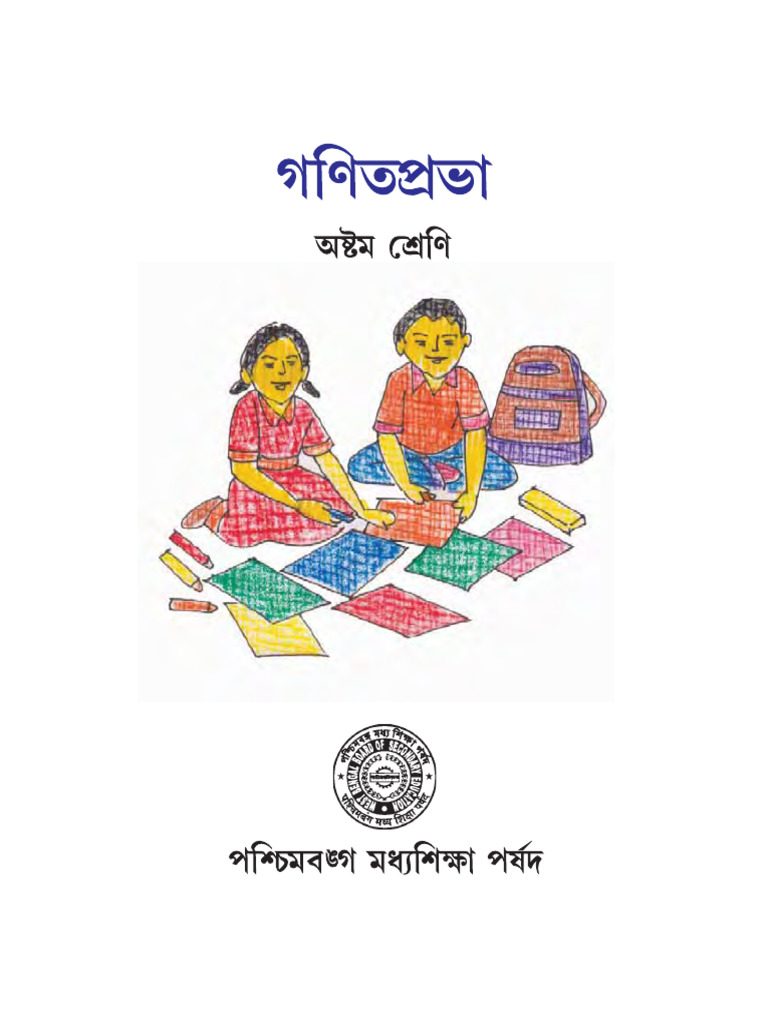 Ganit Prabha VIII | PDF