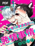 JINX Chapter 64 | PDF