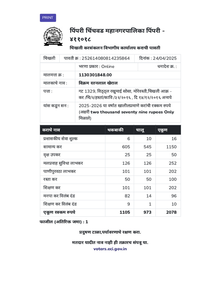 Property Tax - PCMC India | PDF