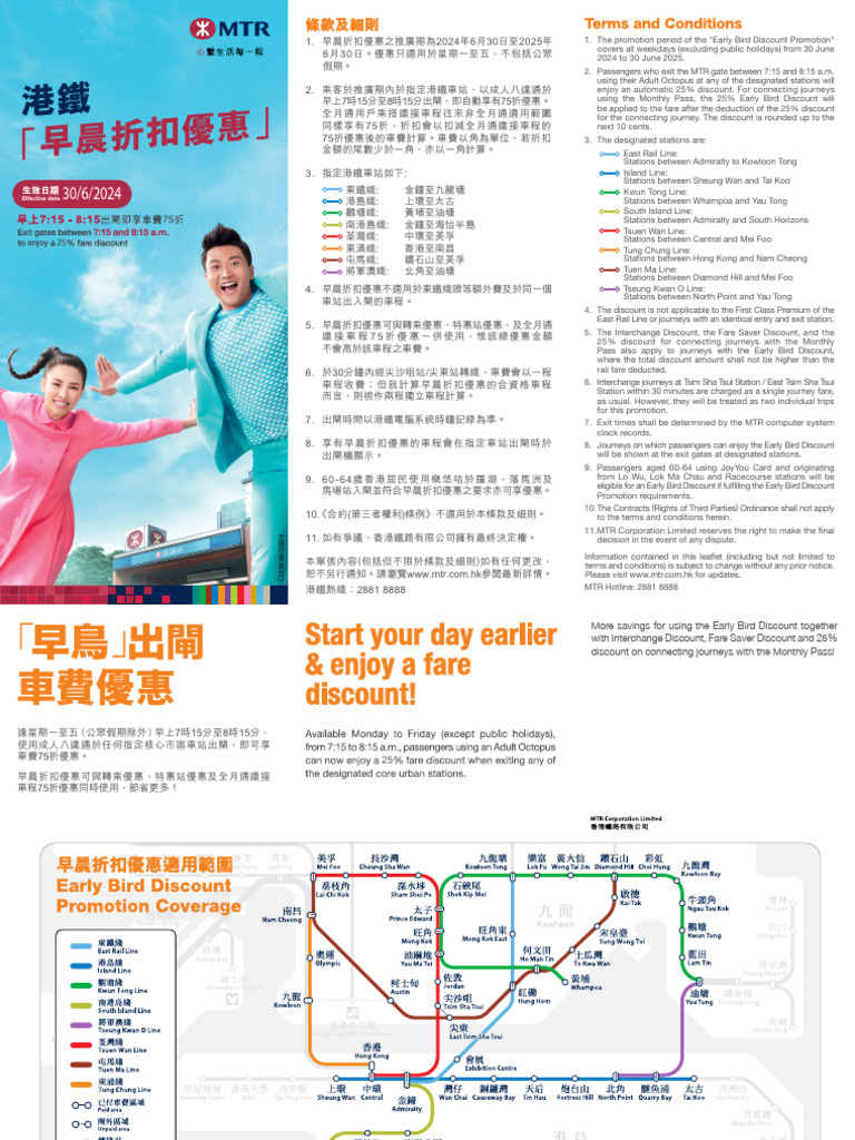MTR Early Bird Discount Details 2024 | PDF | Hong Kong | Public Transport