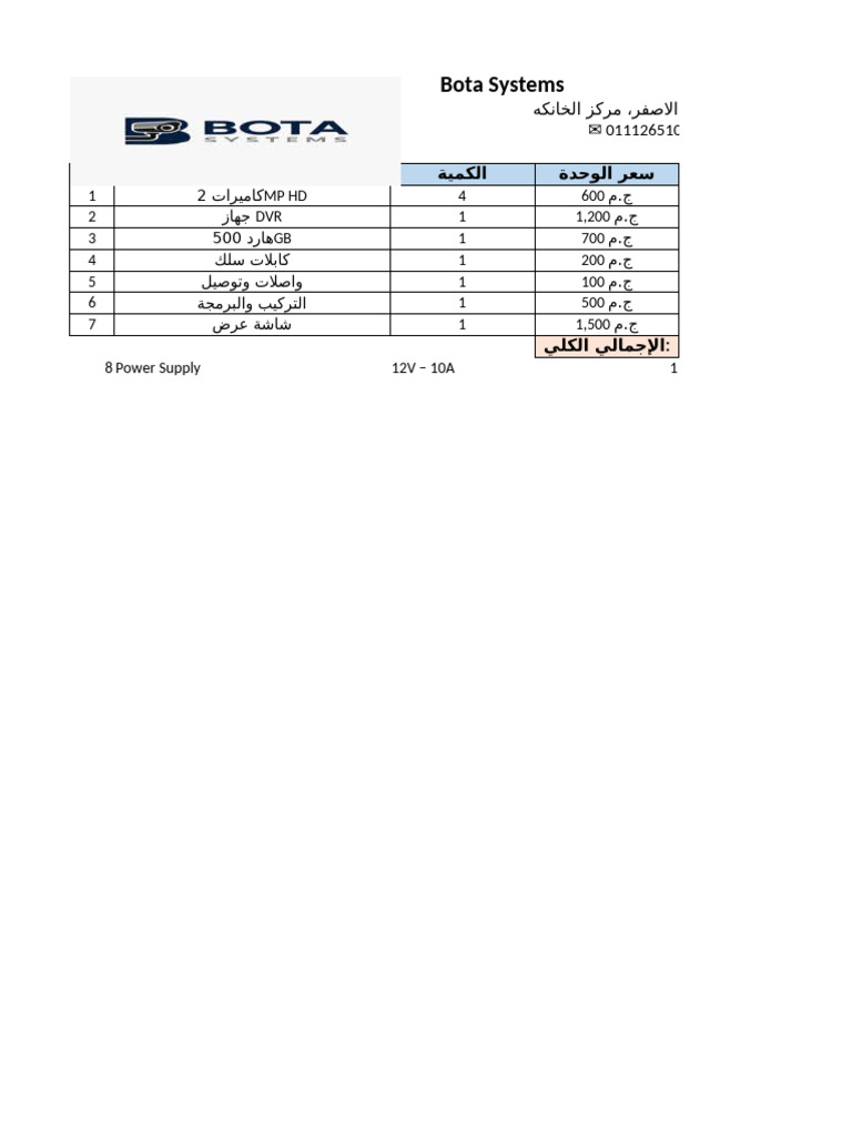 Bota Systems Quotation Styled Final | PDF