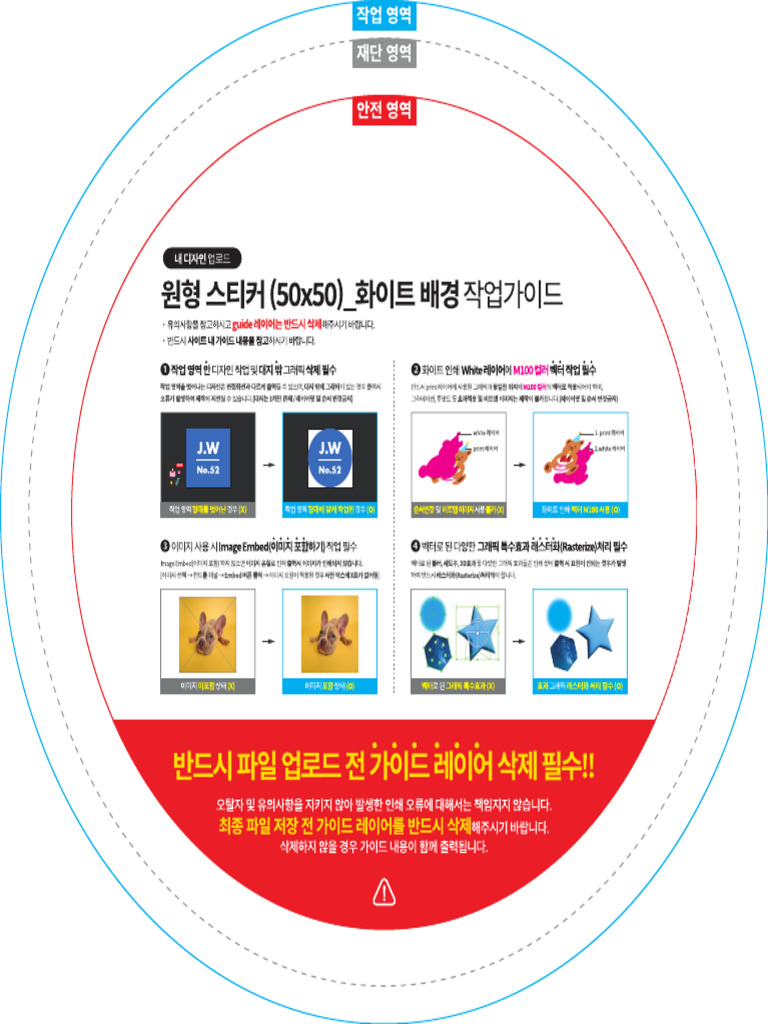 Sticker White Circle 50x50 | PDF