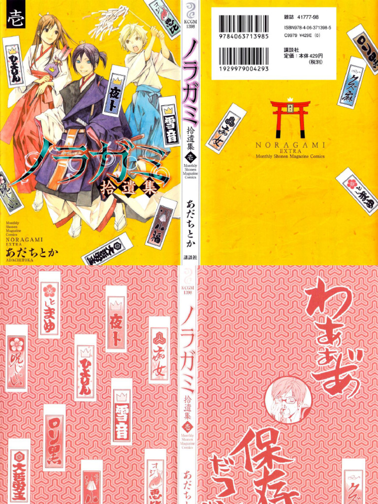Noragami - Stray Stories Chapter 01 | PDF