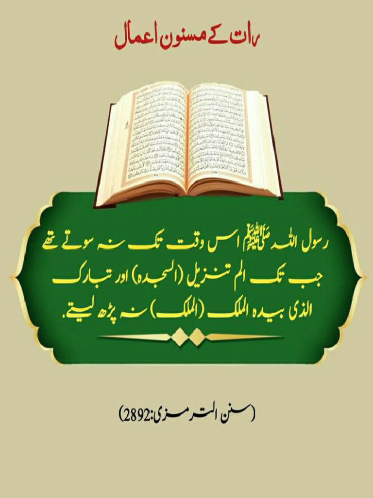 Night Azkaar New | PDF