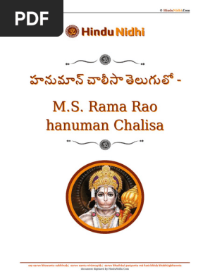 Hanuman Chalisa Telugu Ms Rama Rao