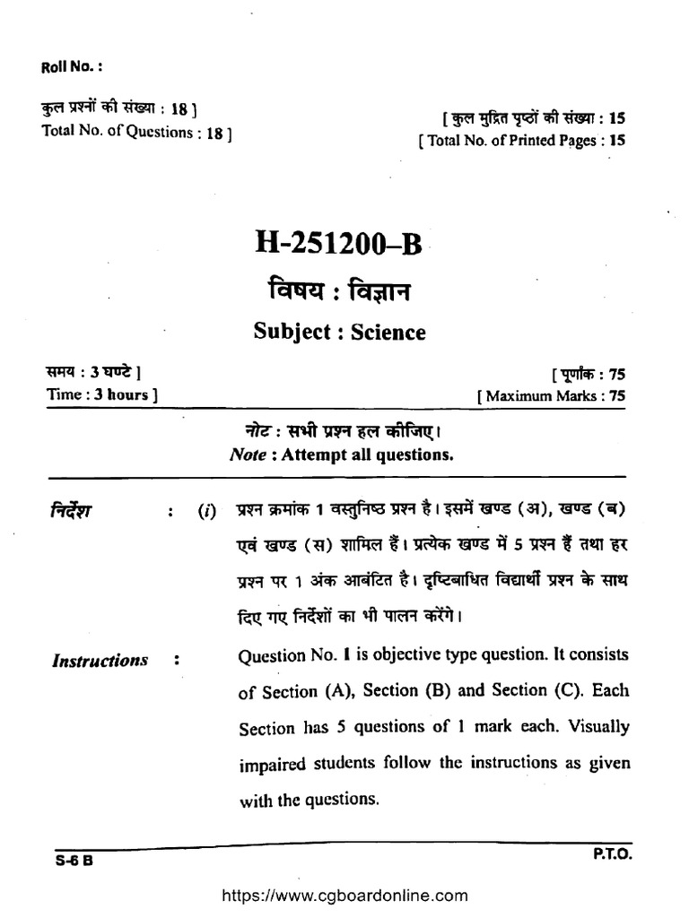 CG Board Class 10 Science H 251200 B 2025 | PDF