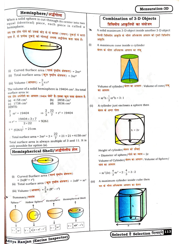 Mensuration 3D Document | PDF
