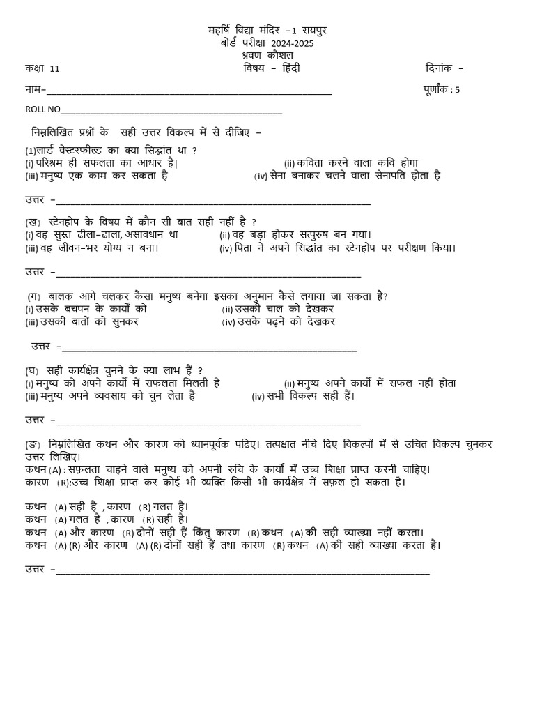 Hindi Practical | PDF