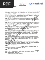 Nepali Romanized Unicode Keyboard Guide | PDF