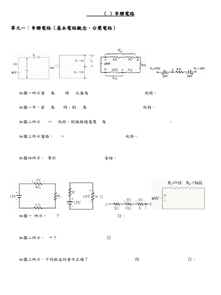 chap3（講義） | PDF