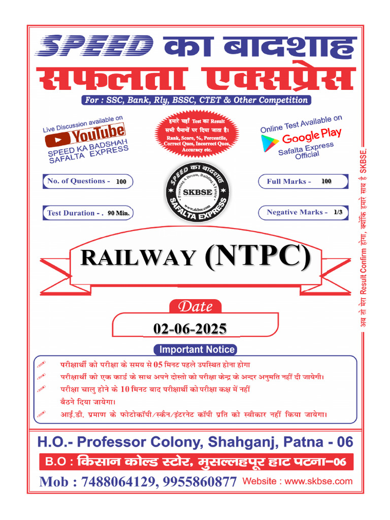 02 June NTPC Paper | PDF