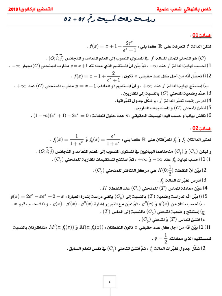 Dzexams Docs 3as 904742 | PDF