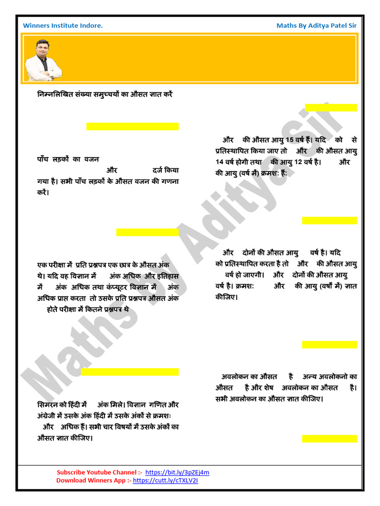 Average: Class Study Sheet | PDF